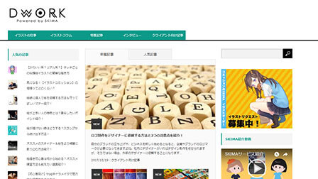 オウンドメディア企画制作・運営代行 | Appmart株式会社