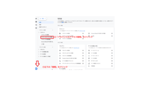 GA4で権限付与する方法とは？画像付きで解説！ | Appmart株式会社（アップマート）